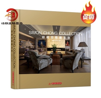 郑树芬雅奢主张 杜恒 室内设计 雅致奢享奢华家装 公司作品集