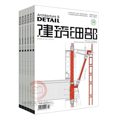 DETAIL建筑细部杂志2026年