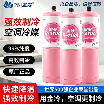 央企品牌|高纯99.99%快速制冷