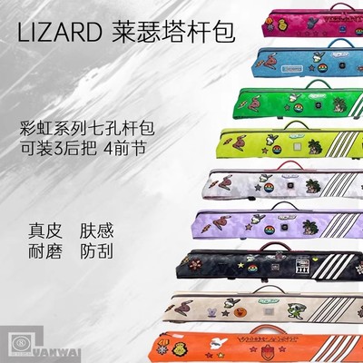 izard莱瑟塔-彩虹系列牛皮杆包7孔大容量小牛皮时尚彩色多孔杆包