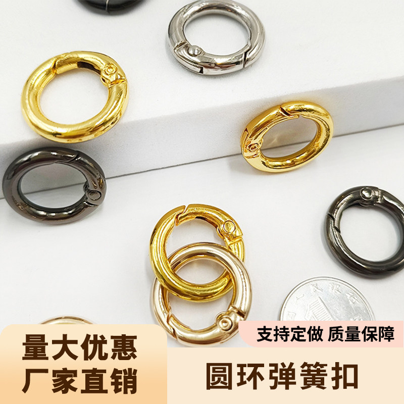 拎环弹簧圈圆环高亮挂镀不变色锌合金弹簧圈扣 开口圆环钥匙扣