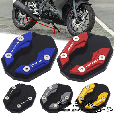 适用雅马哈YZF-R15 V3 MT15改装边撑加大座侧撑小脚撑防滑加大垫