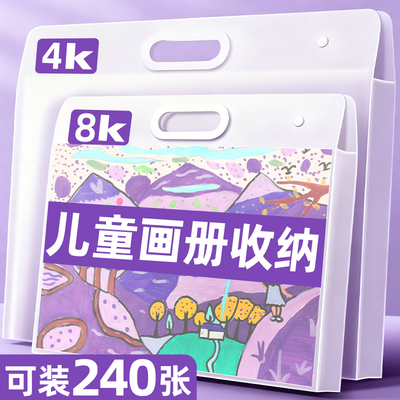 画画册收纳册4K美术作品收纳袋