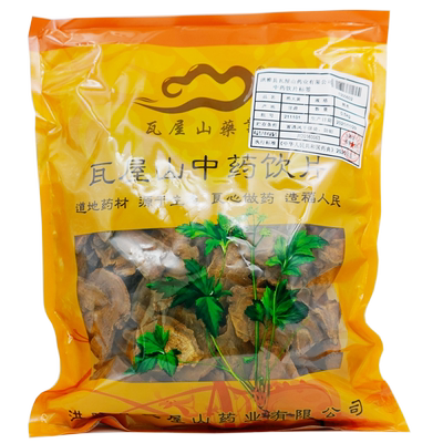 酒大黄瓦屋山药业中药饮片