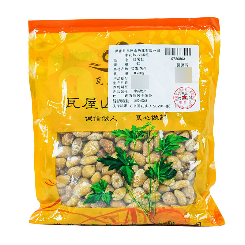 瓦屋山药业中药饮片 白果仁 仁 中药材抓配 中药材店铺大全