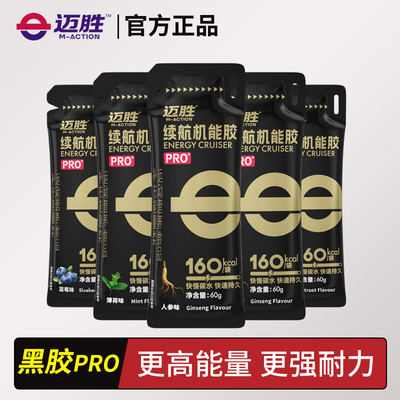迈胜续航机能胶竞速能量黑胶马拉松跑步骑行越野比赛运动饮品饮料