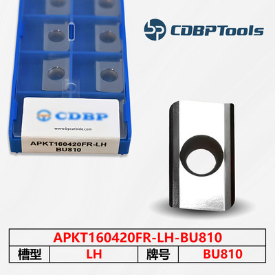 邦普数控刀片 BU810 APKT160420FR-LH