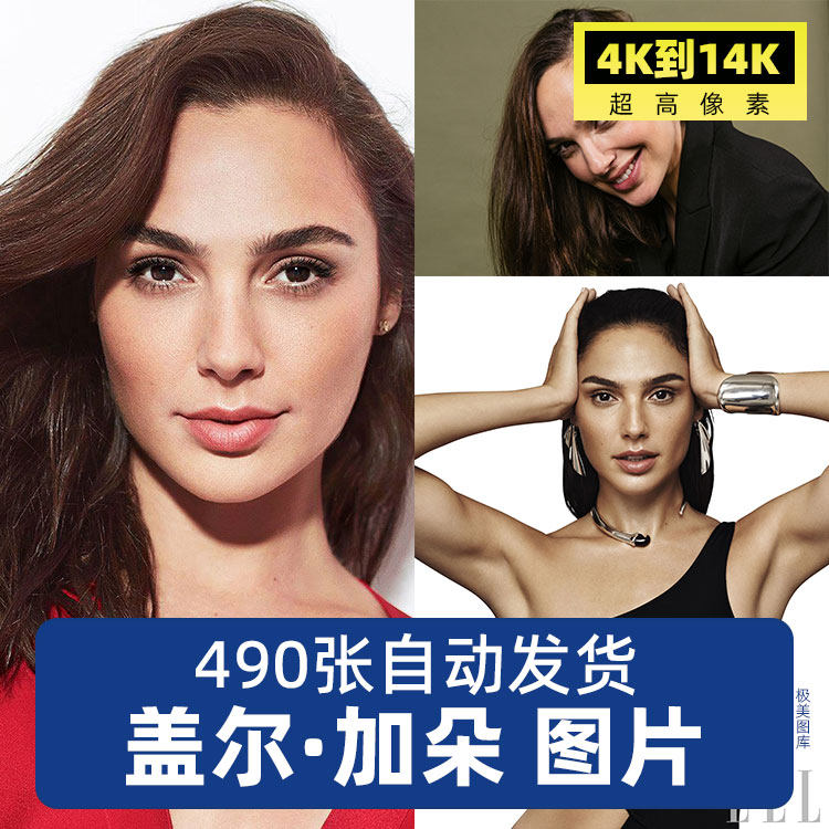 盖尔加朵高清4K8K明星写真电脑手机壁纸海报设计素材图片_虎窝淘