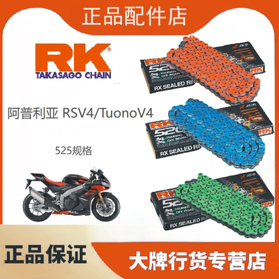 阿普利亚RSV4改装牙盘链条三件套