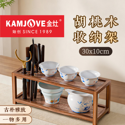 金灶KP-L36茶杯架茶壶收纳架