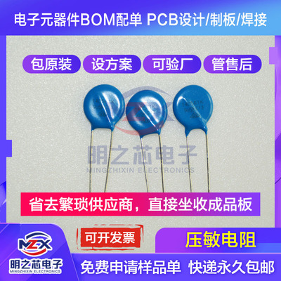 压敏电阻直插10D180K220K330K