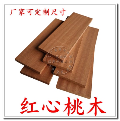 进口红心桃木板木片手工木板条