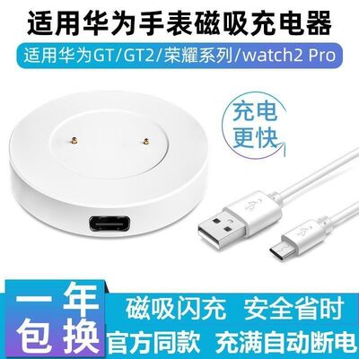 适用华为gt/GT2手表充电器底座荣耀magic/Dream磁吸式GSpro快充线