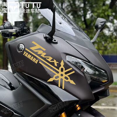 适用于雅马哈TMAX560贴纸车贴