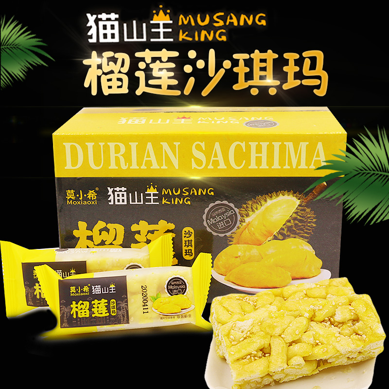 莫小希榴莲沙琪玛猫山王榴莲味蔓越莓味酸奶沙琪玛零食小吃网红_虎窝淘