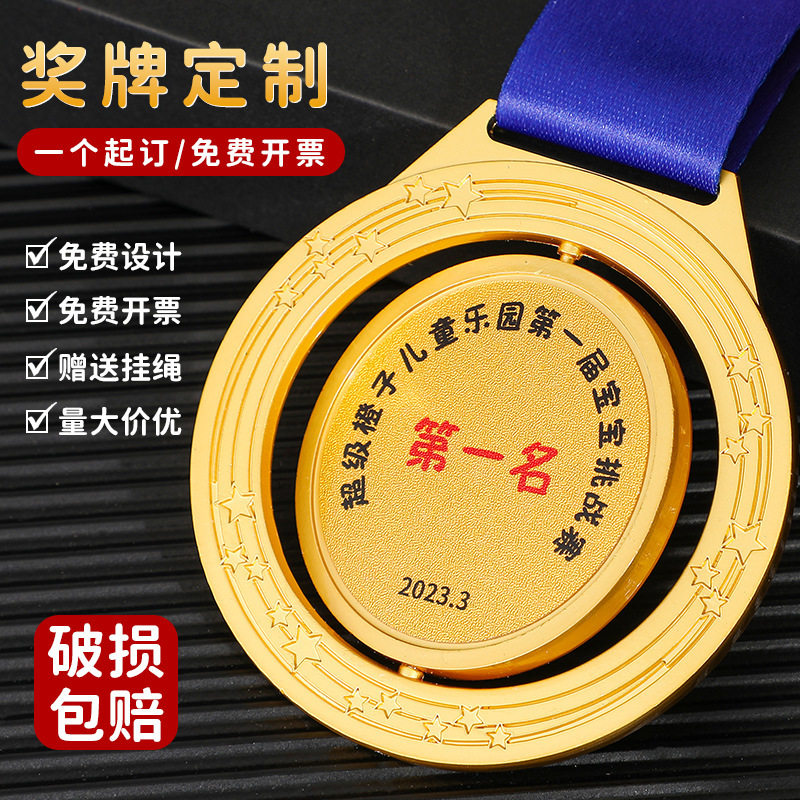 金属纪念奖牌带挂绳金银铜牌马拉松运动会比赛奖牌纪念奖章