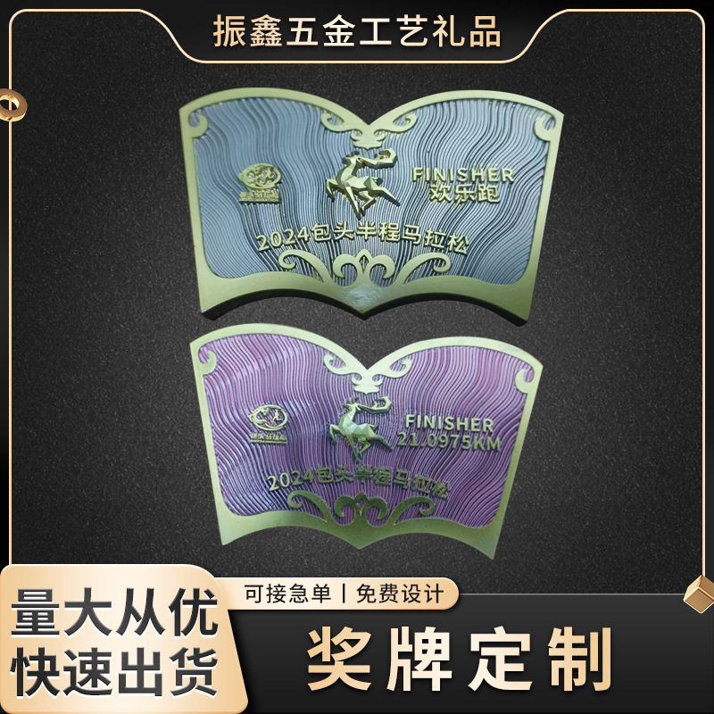 奖牌挂牌运动会奖章奖牌定制运动会比赛马拉松 金属奖牌定制