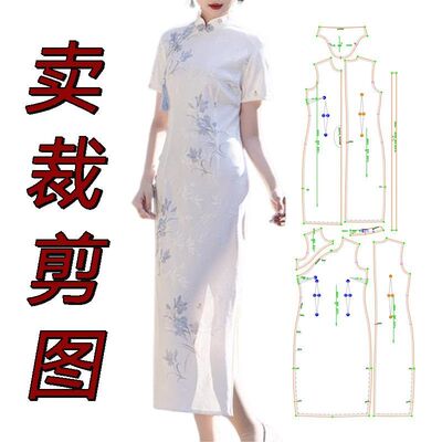 裁剪图纸样362女新中式高
