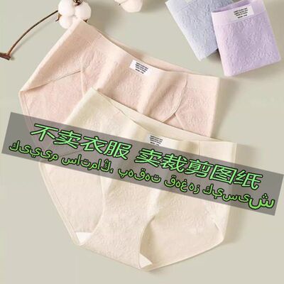 325服装裁剪纸样图全新
