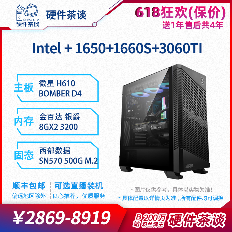 i7 7700/16G/250G/GTX1070高端游戏台式组装机DIY独显电脑主机_虎窝淘