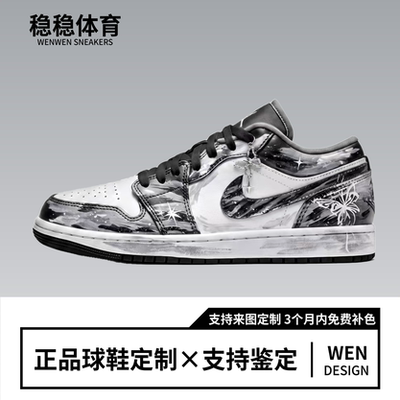 球鞋定制Nike Air Jordan1繁星黑蝶 时尚 百搭耐磨低帮男子篮球鞋