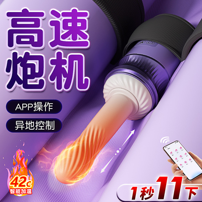 情趣成人玩具女性秒潮自慰器av震动棒女可插入高潮炮机偷欢女用品