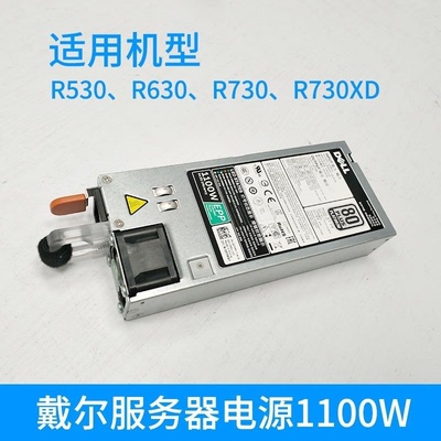 Dell R530/R630/R730/R940 R640 1100W电源 0PR21C 原装现货