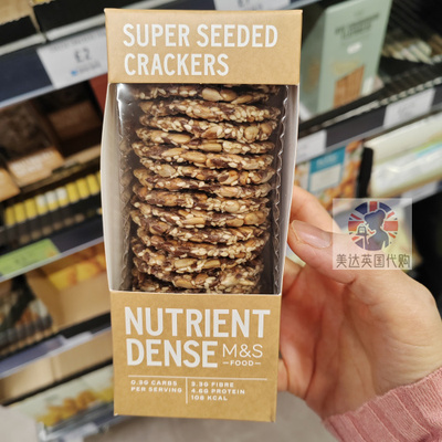英国代购M&S多籽脆饼Sunflower Sesame Linseed高纤低碳饼干130g