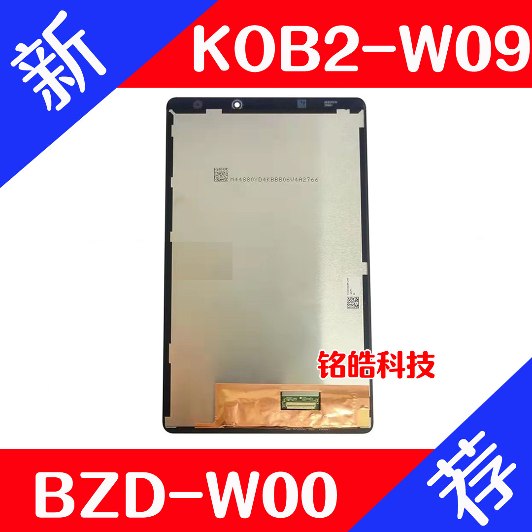 适用于华为C3 8.0寸KOB2-L09 W09触摸屏BZD-W00 AL00液晶屏幕总成_虎窝淘
