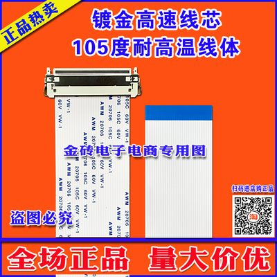 CviLux E208903-3 AWM 20706 105C 60V VW-1同系列液晶显示器屏线