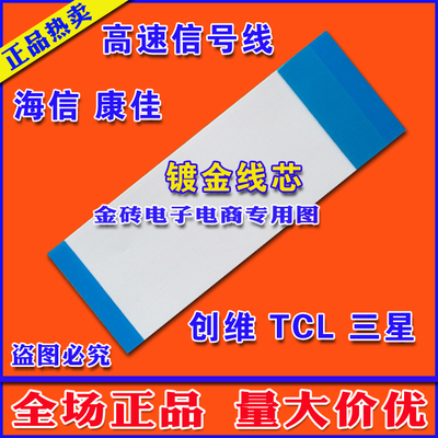 全新康佳LED32M3560PDE屏幕排线