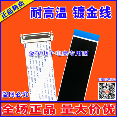 全新长虹LED32C1000n屏线排线