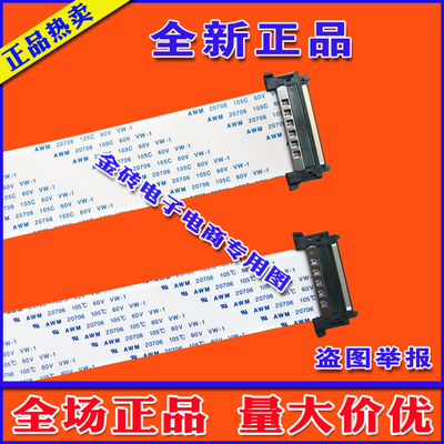 全新长虹 UD58B6000iD屏线 UD58B6000i排线 主板排线 逻辑板排线