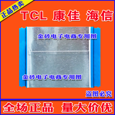 全新长虹LT37710X电视机高清排线