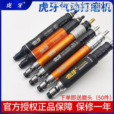 新品可开票对公虎牙气动打磨机H磨笔金属毛刺工艺玉石修磨抛光Y-3