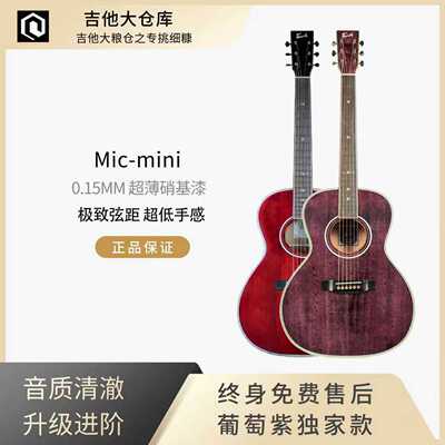 凡喜micmini38寸全单