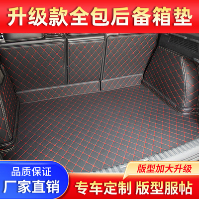 26款红旗H5后备箱垫HS5/EQM5/HS3/HS7/HS6/HS3PHEV全包围后备箱垫