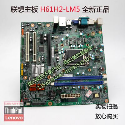 联想主板启天M4360/扬天W2090d/W4080t/T4900d IH61MA 原装主板