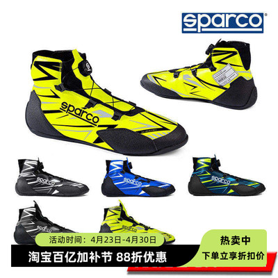SPARCO微纤维皮革卡丁赛车鞋
