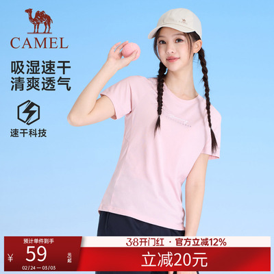 骆驼运动短袖T恤女2025夏季薄款半袖透气户外健身瑜伽速干上衣男