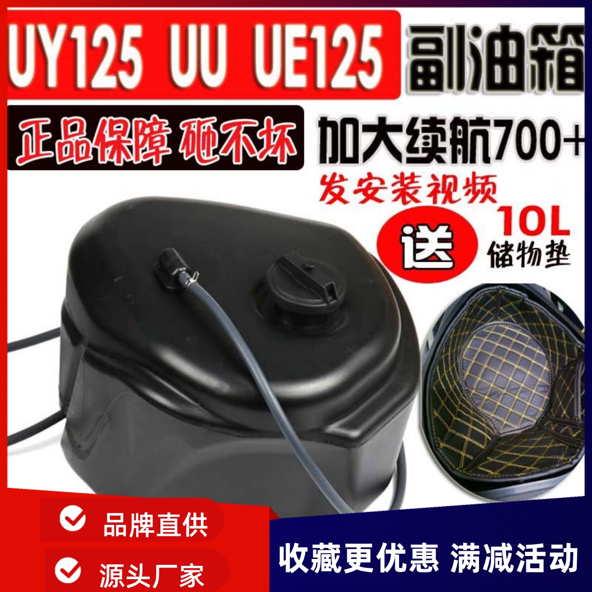 适用铃木UY125副油箱车UU UE125加大油箱续航700公里摩托改装配件_虎窝淘