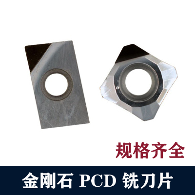 PCD钻石刀粒APKT1604/1135高光铜铝钢件铸件金刚石氧化硼铣刀片
