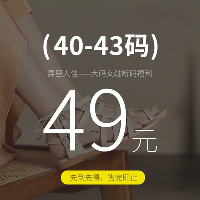【福利捡漏】大码女鞋41-43码断码请理性下单40 42