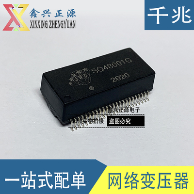 全新JWD原厂原装 SG48001G 千兆双口网络滤波器 SOP48