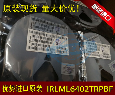 进口原装 假一赔十！封装SOT23英飞凌IRLML6402TRPBF 效应管MOS场