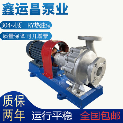 BRY不锈钢材质耐腐蚀锅炉热油泵