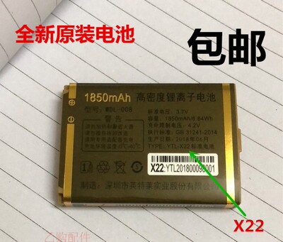 万德利原装手机电池