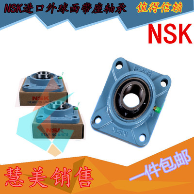 包邮进口NSK方形外球面轴承带座UCF208 209 210 211 212 213 D1 X