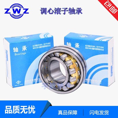 瓦房店调心滚子轴承23126 23128 23130 23132 23134CA CC KW33