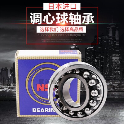 进口NSK调心球轴承1206 1207 1208 1209 1210 1211 ATN K双排滚珠
